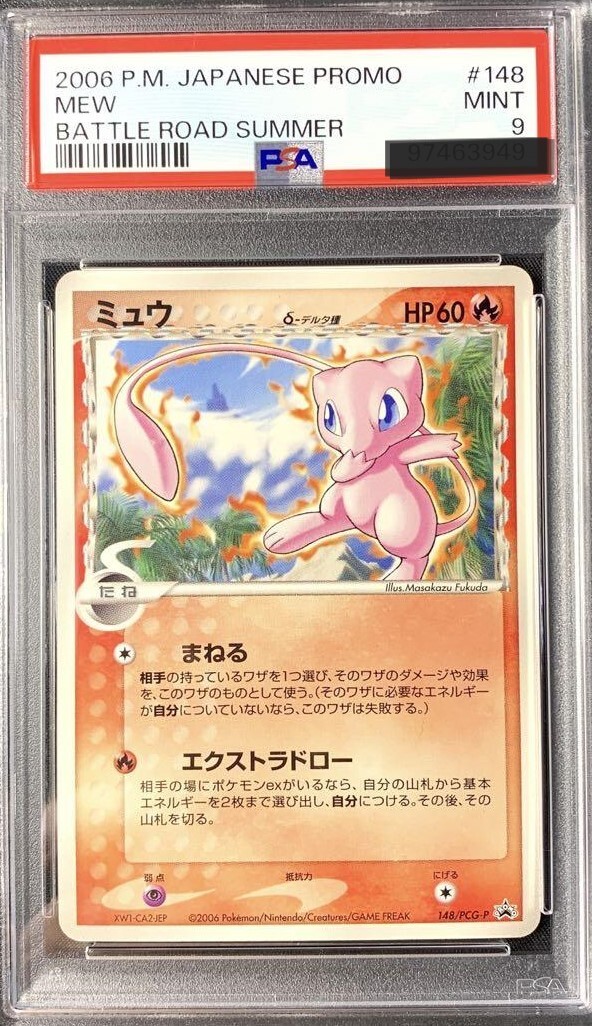 PSA 9 148/PCG-P Mew Delta Species Pokemon 2006 Battle Road PSA 9 148/PCG-P Mew Delta Species Pokemon 2006 Battle Road