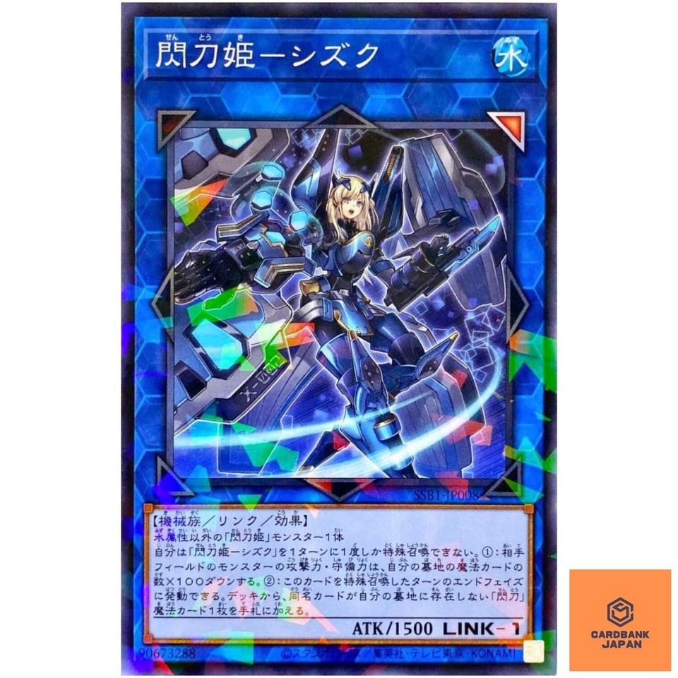 Sky Striker Ace - Shizuku - Normal Parallel SSB1-JP008 Secret Shiny Box ...