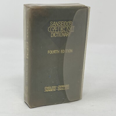 Sanseido's Gem Dictionary Mini Book 4th Edition English/Japanese With Case | eBay