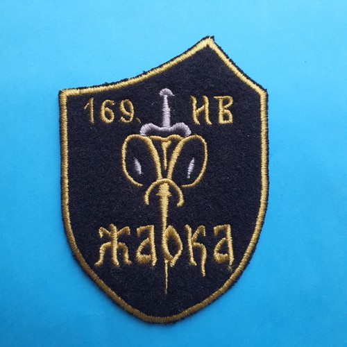 Vintage Yugoslav / Serbian Army 169th Reconnaissance Platoon "STING ...