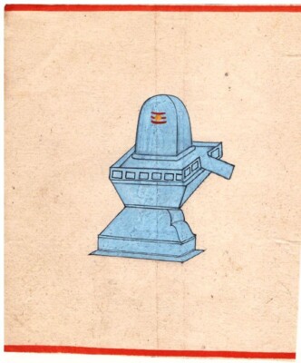1970's VINTAGE TANTRA TANTRIC PAINTING ON PAPER SHIV LINGAM FINE | eBay