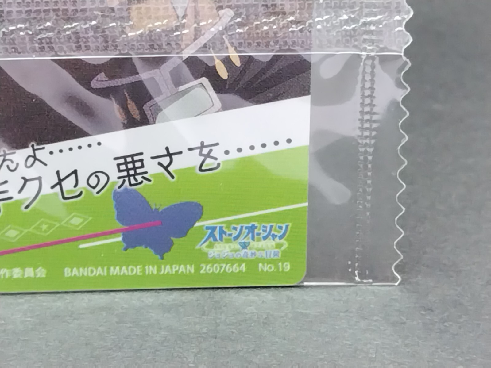 Enrico Pucci JoJo's Bizarre Adventure Stone Ocean Wafer Card No.19 ...