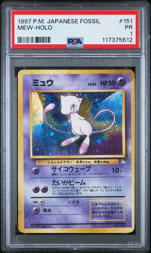 1997 POKEMON JPN FOSSIL #151 MEW-HOLO PSA 1 | eBay