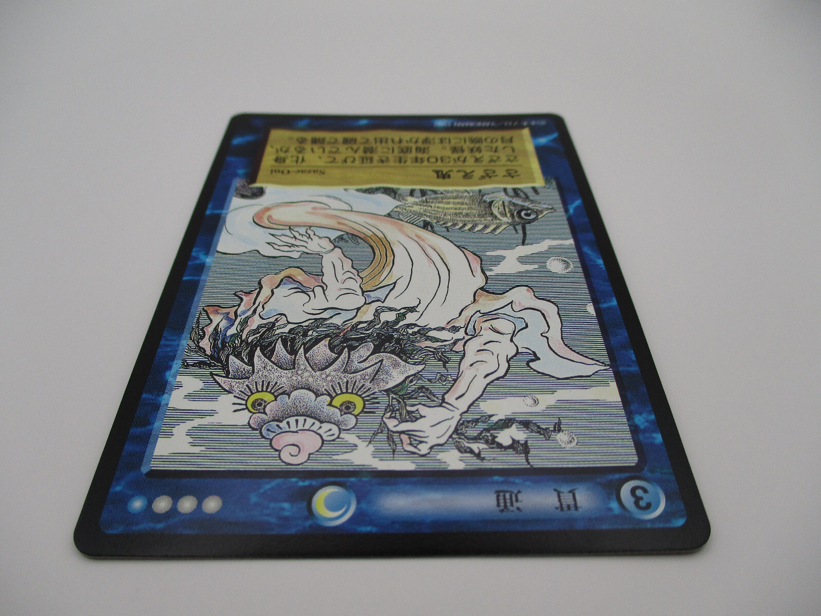 Sazae-Oni Yōkaiden The Legends of Yokai Shigeru Mizuki Card Game 1997 ...