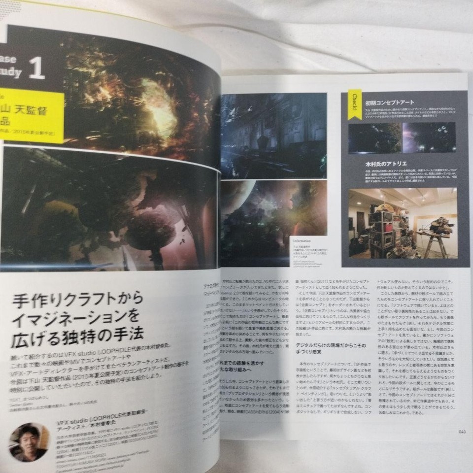 CGWORLD Magazine, Concept Art & Movie Appleseed Alpha, Used | eBay