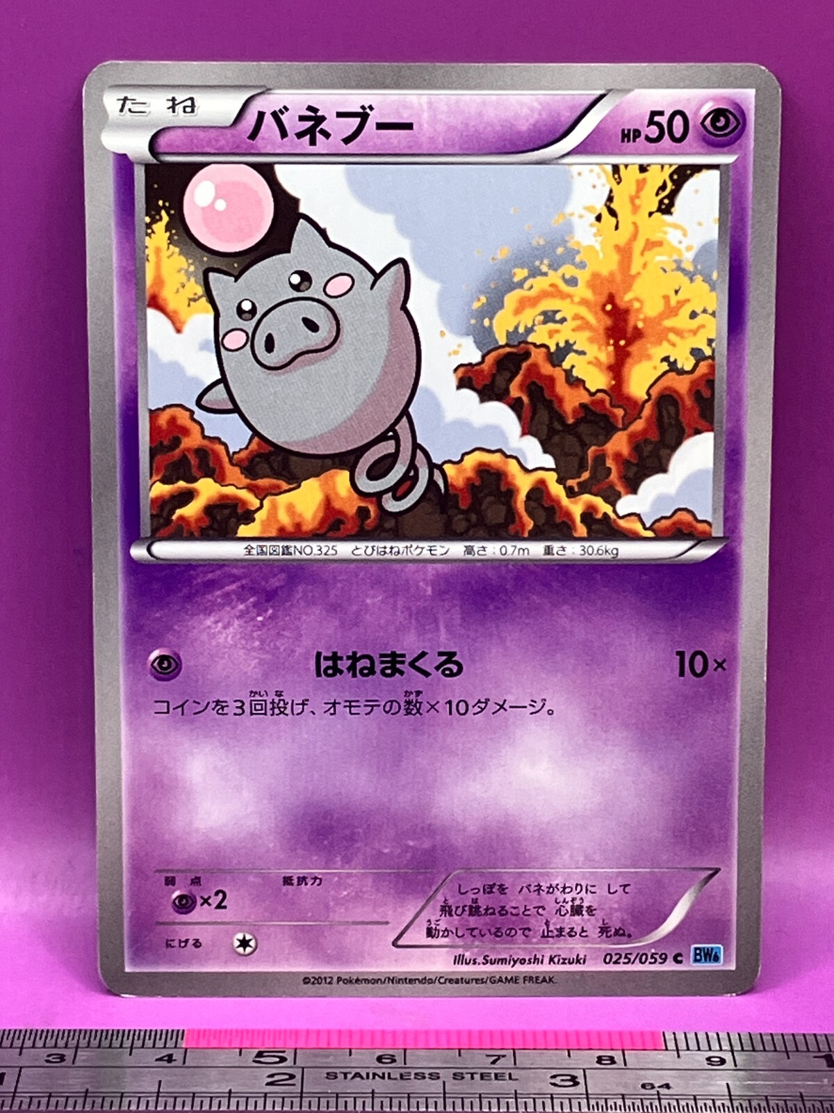 Spoink Pokemon Card 025/059 C BW6 2012 Nintendo TCG Japanese #975 | eBay