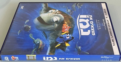 WALT DISNEY Pixar Finding Nemo (2 discs) DVD Hebrew Collector's Edition ...