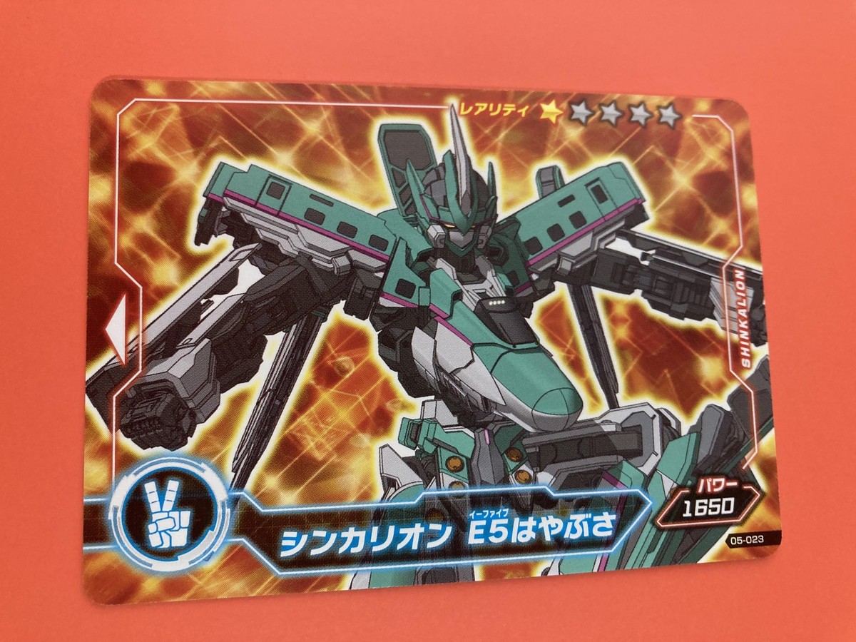 E5 HAYABUSA 05-023 Shinkalion Card Very Rare TBS Japanese F E5 HAYABUSA 05-023 Shinkalion Card Very Rare TBS Japanese F