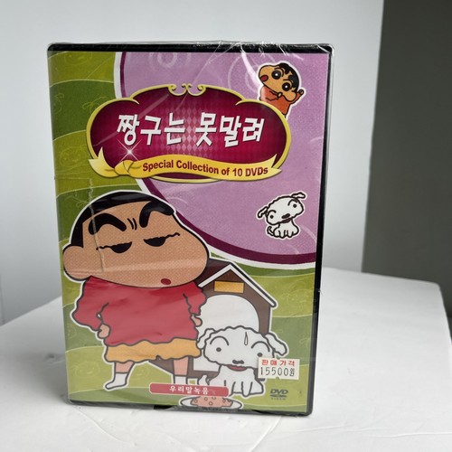 NEW Shin Chan Special Collection of 10 DVDs FUNimation Sealed KOREAN ...