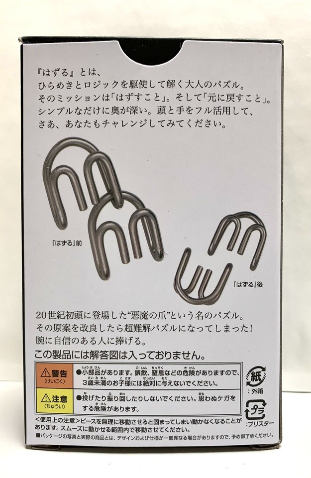 Hanayama Huzzle / Cast Devil / Level 5 / Puzzle / Wire Puzzle | eBay