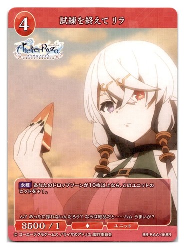 Build Divide Atelier Ryza: Ever Darkness -After the trial, Lila - BB ...