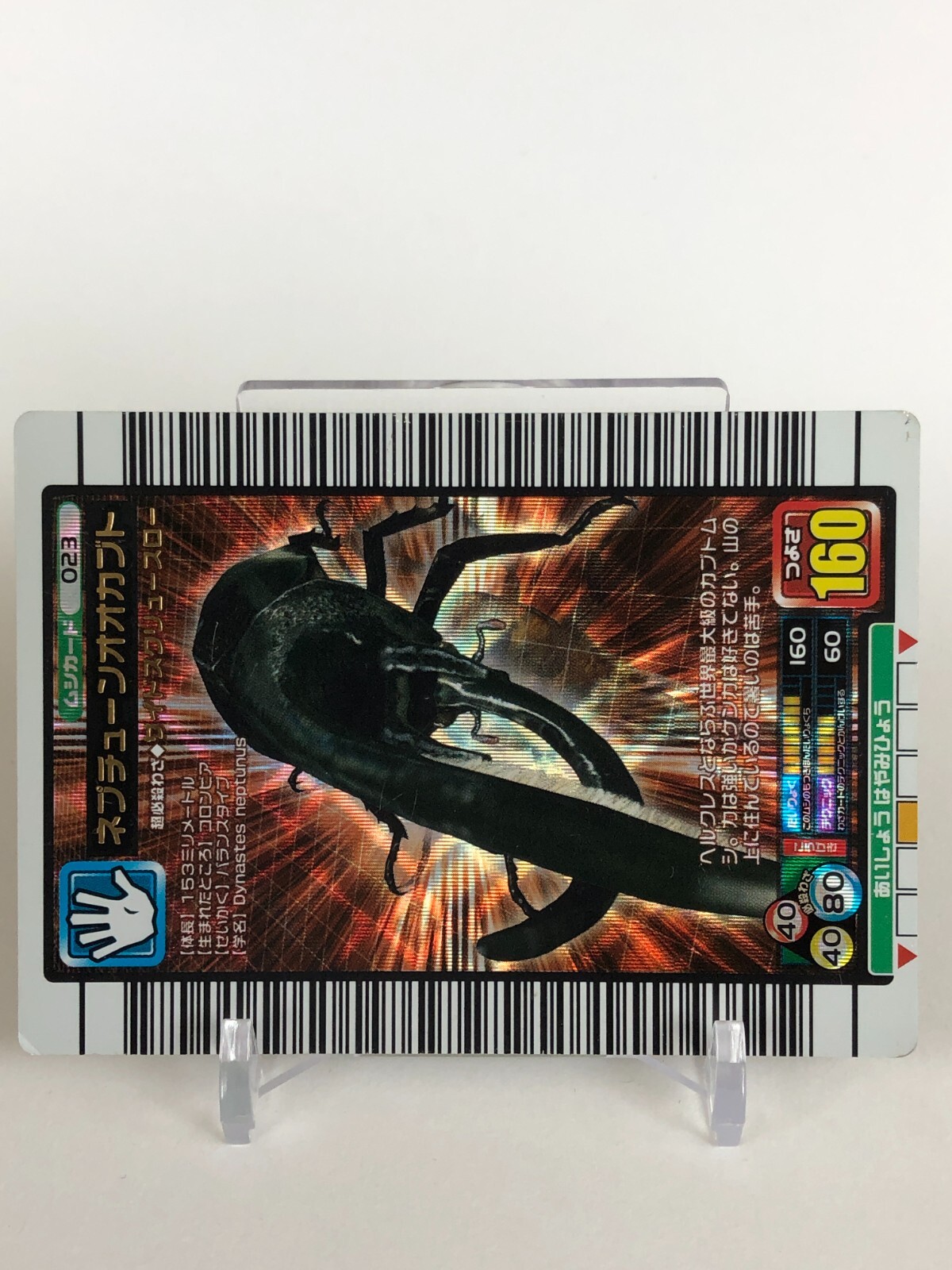 Dynastes neptunus The King of Beetle Mushiking Card Game SEGA Japanese ...