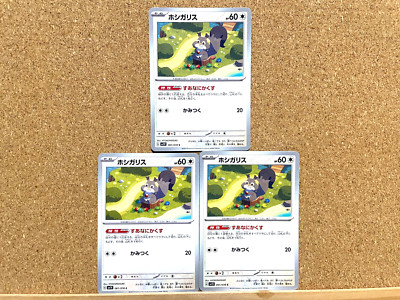 Pokemon Card TCG Skwovet 061/078 Scarlet & Violet 3 Cards SET Japanese ...