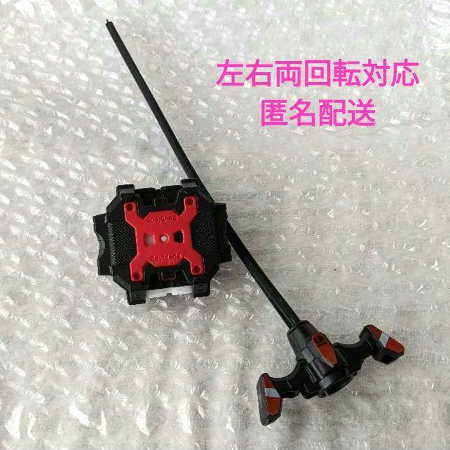 Light Launcher LR (1) Beyblade Burst | eBay
