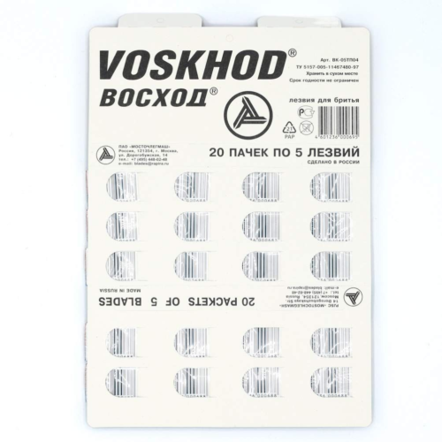 Voskhod, 100 Double Edge Safety Razor Blades, 100 Count | eBay