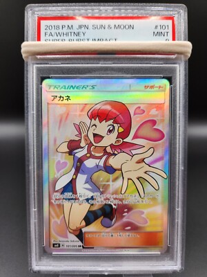 PAS9 MINT Whitney 101/095 Super Burst Impact Japanese Pokemon Card m73 ...