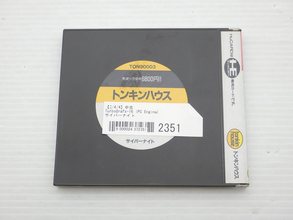 Cyber Knight PC Engine JP GAME. 9000024372351 | eBay