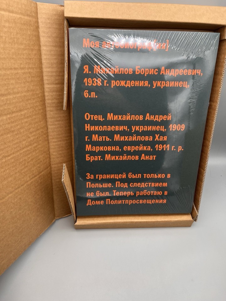 BORIS MIKHAILOV - Viscidity - PPP 2020, ltd ed 500 | eBay