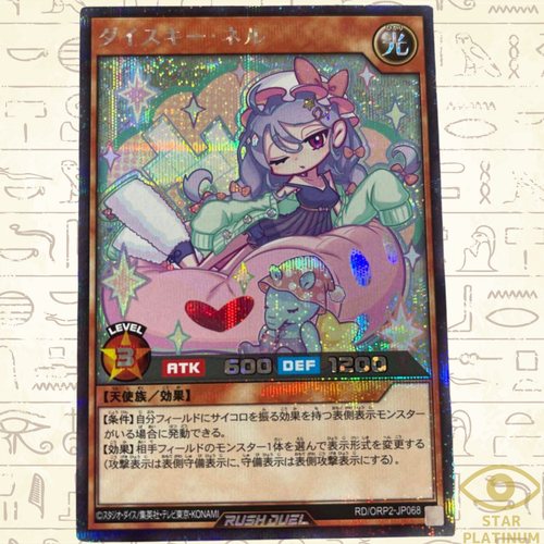 Dice Key Nel Secret Rare RD/ORP2-JP068 Japanese YuGiOh Rush Duel | eBay