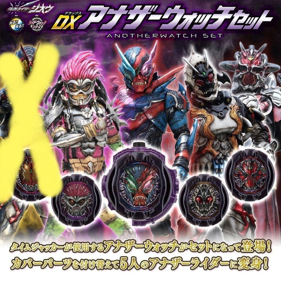 Dx Another Watch Set Faiz Out Of Stock Kamen Rider Zi-O | eBay
