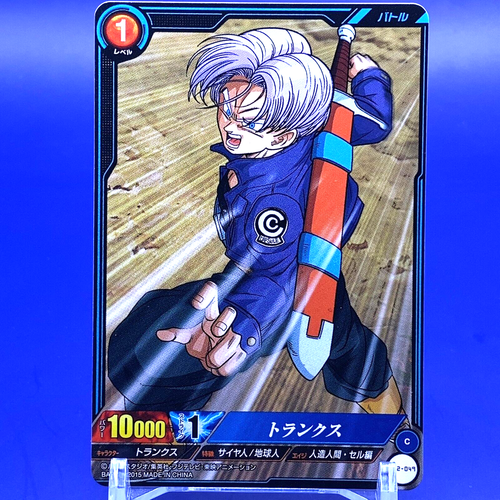 Trunks Dragon Ball Card Game Bandai Toei Animation BT2-049 Japanese ...