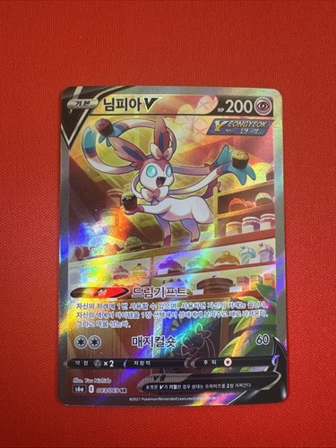 Sylveon V SR SA 083/069 SR - S6a - Full Art -Korean - NM/M *US Seller ...