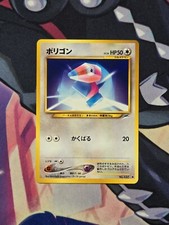 Porygon Pokemon Cards - Find Pokemon Card Pictures With Our Database ...