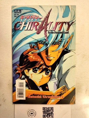 Chirality # 2 NM CPM Manga Comic Book To The Promised Land Urushihara ...
