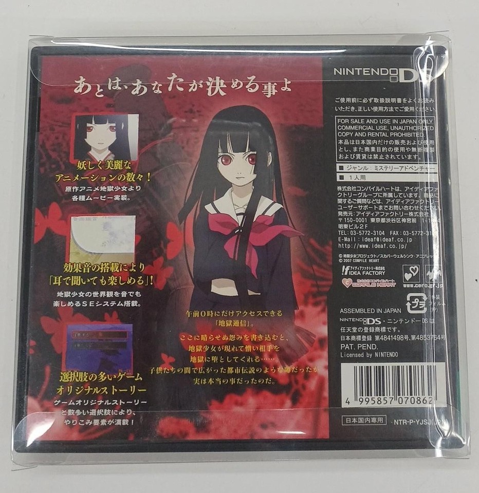 Compile Heart NTR-P-YJSJ Ji Shoujo Akekazura | eBay
