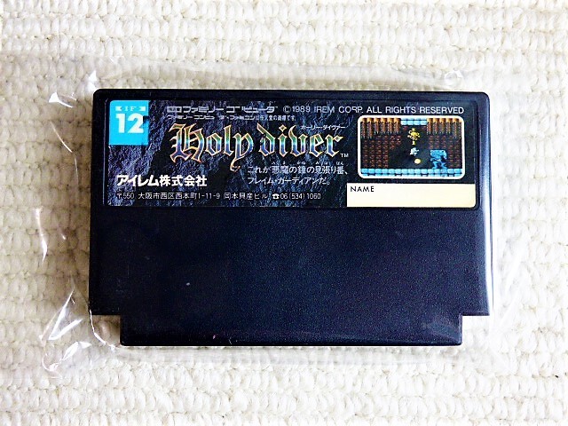 USED Famicom NES Holy Diver NTSC-J Cartridge Only Tested Japan | eBay