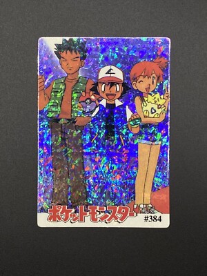 Japanese Pokemon Card - Brock, Ash & Misty #384 - Vending Machine ...