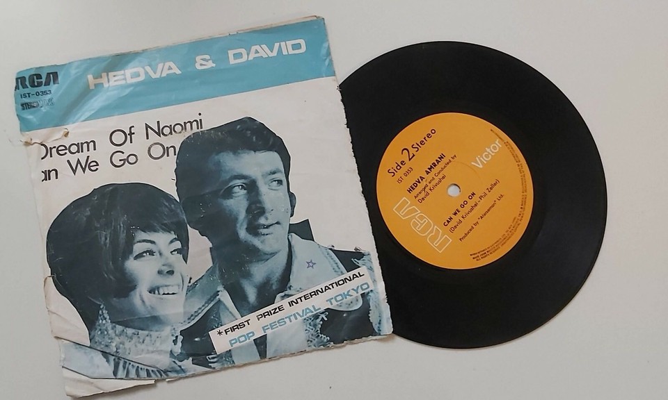 HEDVA & DAVID i dream on naomi ENGLISH VERSION ISRAELI ISRAEL ONLY TOKYO | eBay