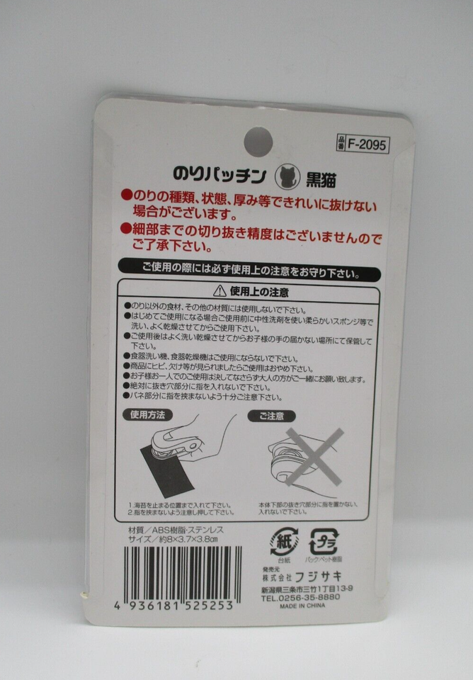 Seaweed punch nori Cat Bento Nori Puncher Seaweed Cutter for lunch box ...