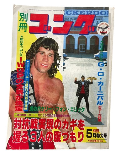 1983 Gong Magazine Kerry Von Erich Terry Funk Stan Hansen Inoki ...