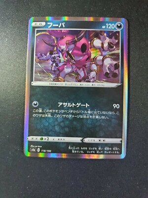Hoopa - Pokemon Japanese Shiny Star V s4a Holo Rare 118/190 NM/MT | eBay