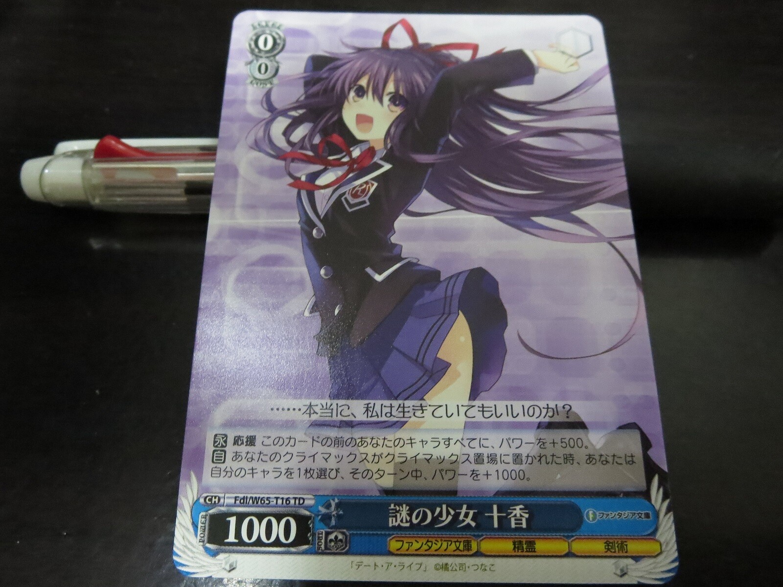 Weiss Schwarz card Fdl/W65-T16 TD Tohka Yatogami Date A Live Japan | eBay