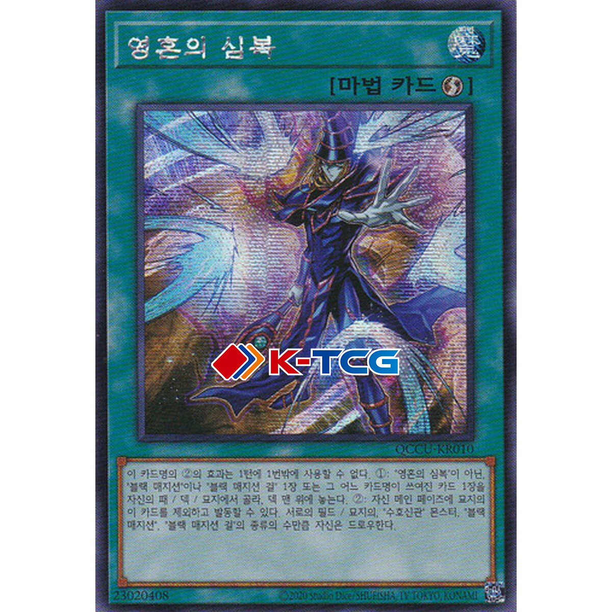 Yugioh Card "Soul Servant" QCCU-KR010 Korean Ver Secret Rare | eBay