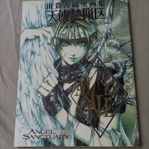 Angel Sanctuary Artbook "Angel Cage" by Kaori Yuki - japanese Manga ...