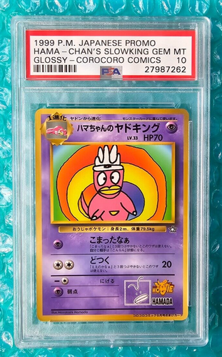 1999 Pokemon HAMA-CHAN'S YADOKING SLOWKING Glossy Promo CoroCoro Comics ...