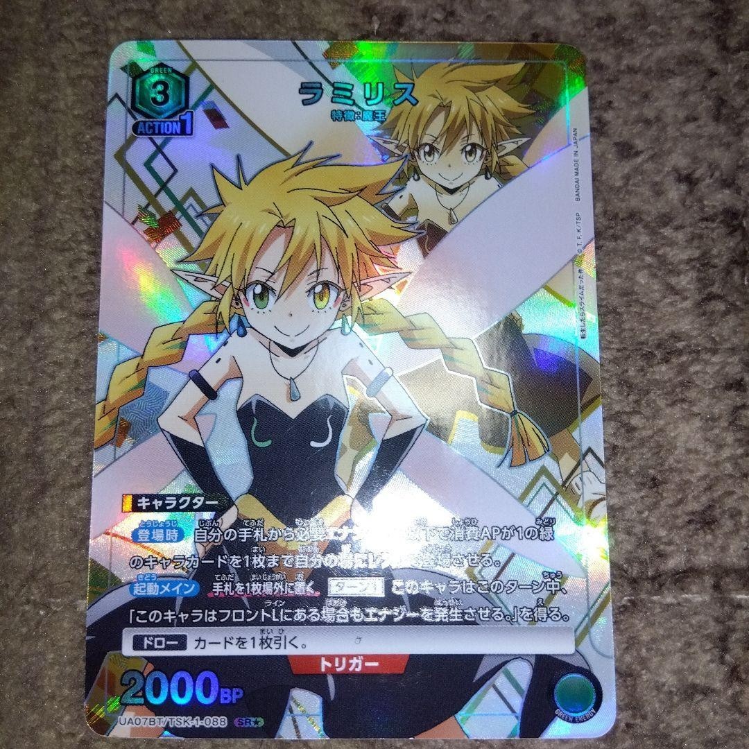 UNION ARENA UA07BT/TSK-1-088 Ramiris Parallel Tensei Slime | eBay