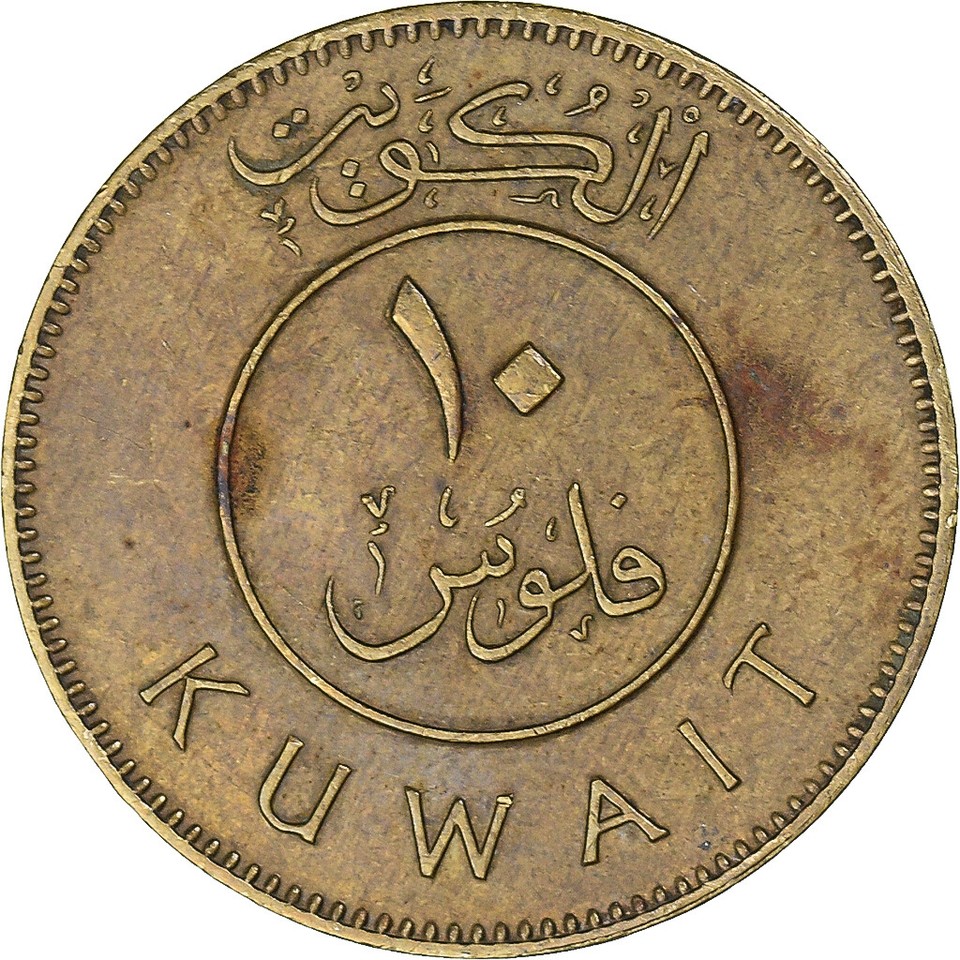 [#1359454] Coin, Kuwait, 10 Fils, 1979 | eBay
