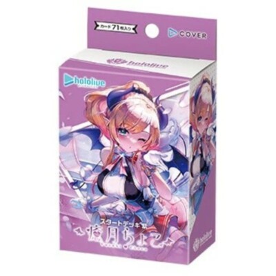 Hololive OCG Purple Choco Yuzuki Starter Deck vol.2 TCG JAPAN OFFICIAL | eBay