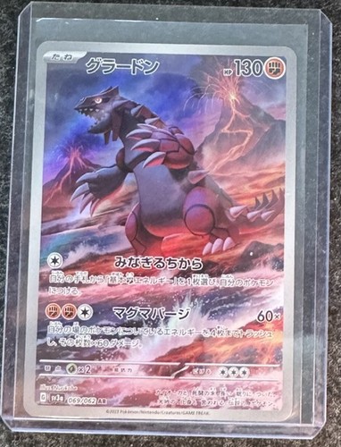 Groudon 069/062 Sv3a: Raging Surf Holo (Japanese) | eBay