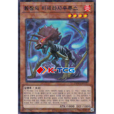 Yugioh Card "Miscellaneousaurus" DBWS-KR011 Korean Ver Parallel Rare | eBay