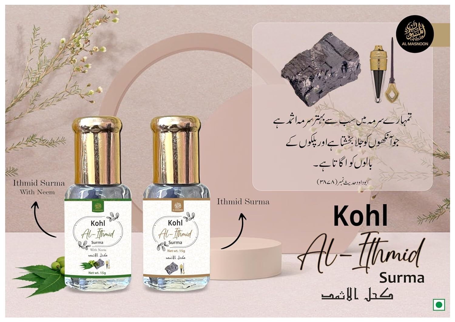 AL MASNOON KOHL ITHMID/Surma Sada / (pack of 2) Each 15g / 100% Natural ...
