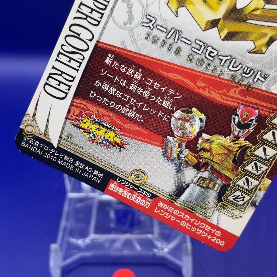 Super Gosei Red Super Sentai Battle Dice-O TCG Card No.4-002 Bandai ...