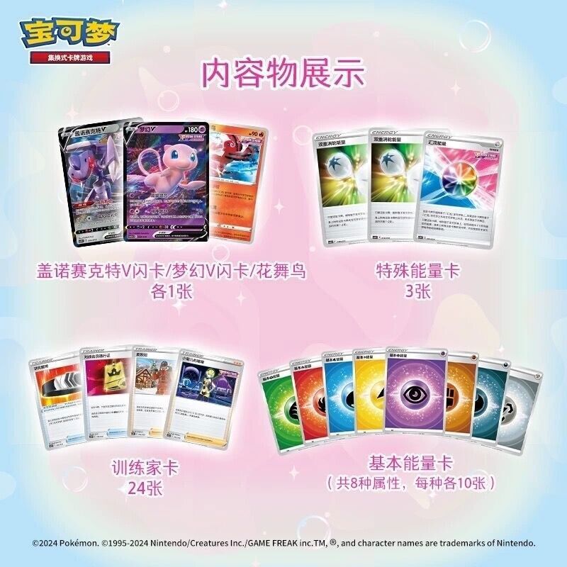 [Gift Box] Mew Construction of Advanced ETB Brand S-Chinese Pokemon TCG ...