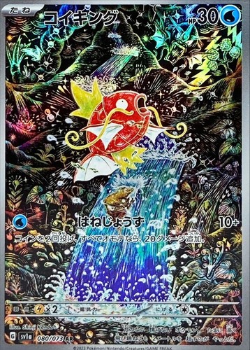 Pokemon Card Magikarp AR 080/073 sv1a Triplet Beat HOLO MINT Japan | eBay