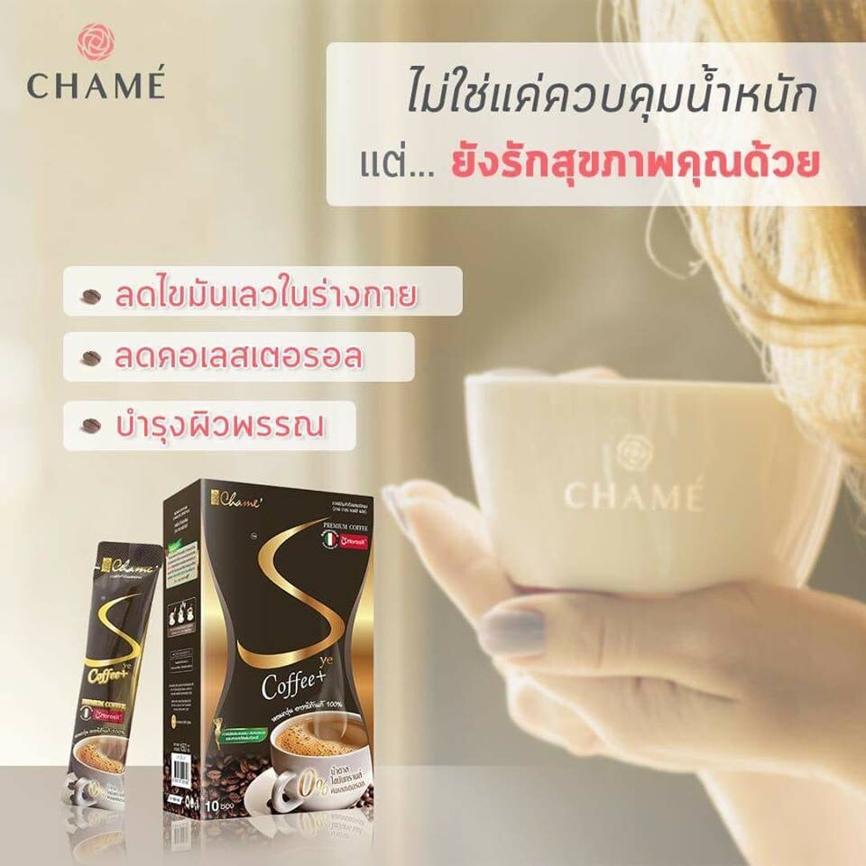 10x Chame Sye Coffee Plus Dietary Supplement Control Weight Control Fat ...