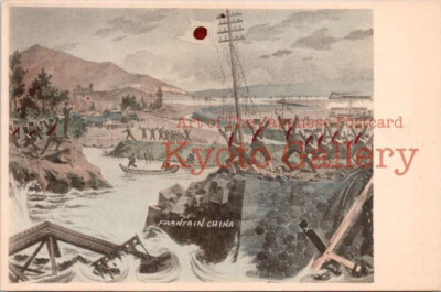 Russo-Japanese War " Battle of the Yalu River " Propaganda #2209 | eBay
